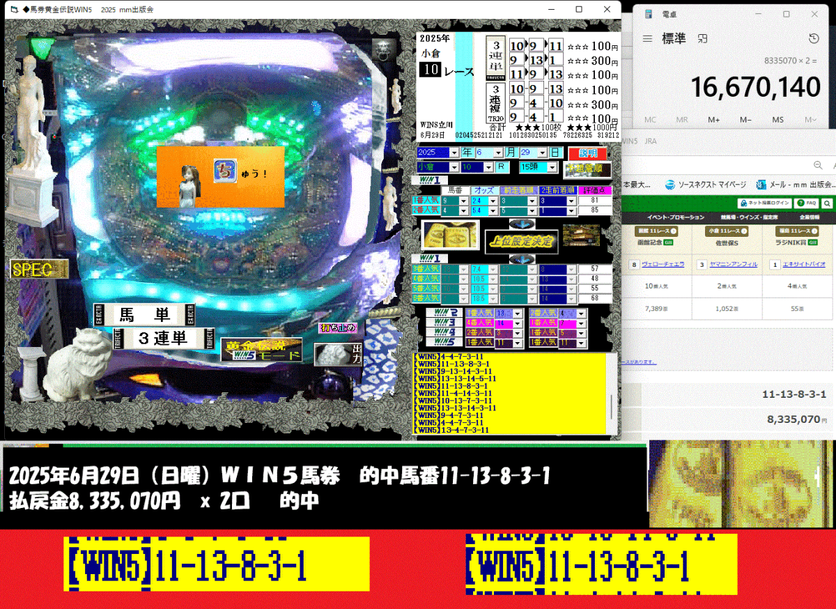 Yahoo!オークション - 新作競馬ソフト 『馬券黄金伝説WIN5_2025』 2025...
