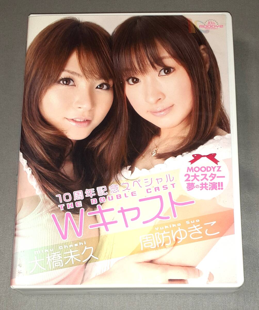 Yahoo!オークション - 10周年記念スペシャル Wキャスト 周防ゆきこ 大...