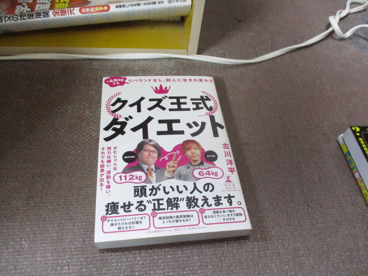 Yahoo!オークション - E -48kgでもリバウンドなし 別人に生まれ変わる ...