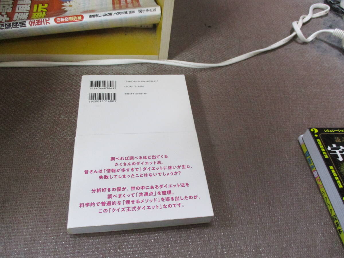 Yahoo!オークション - E -48kgでもリバウンドなし 別人に生まれ変わる ...