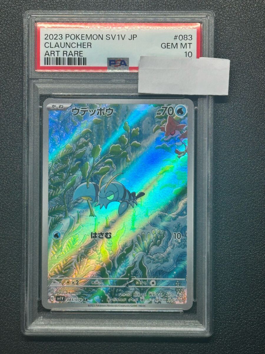 Yahoo!オークション - ウデッポウ AR SV1V 083/078 スカーレット＆バイ...