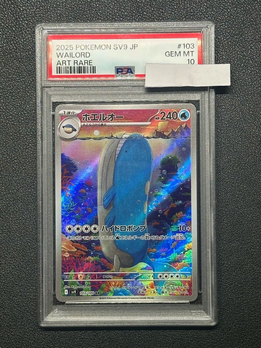 Yahoo!オークション - ホエルオー AR SV9 103/100 拡張パック「バトル...