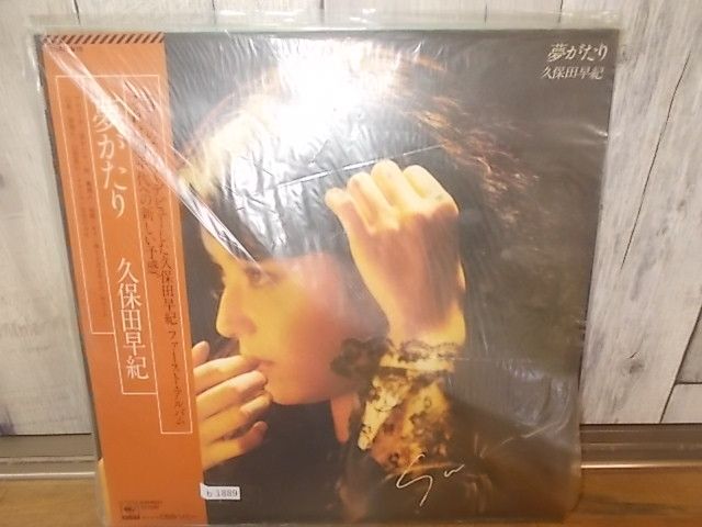 Yahoo!オークション - b1889 LP 【N-N-有】 久保田早紀/夢がたり