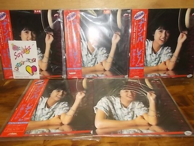 Yahoo!オークション - B4492 【未確認】 伊藤さやか/ナンパして LP5枚...