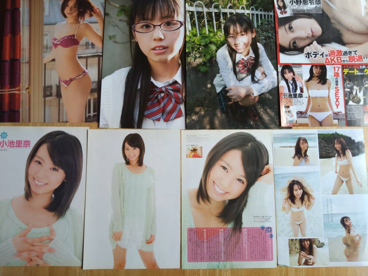 Yahoo!オークション - 小池 里奈 新旧切り抜き寄せ集め 39P 女優 大...