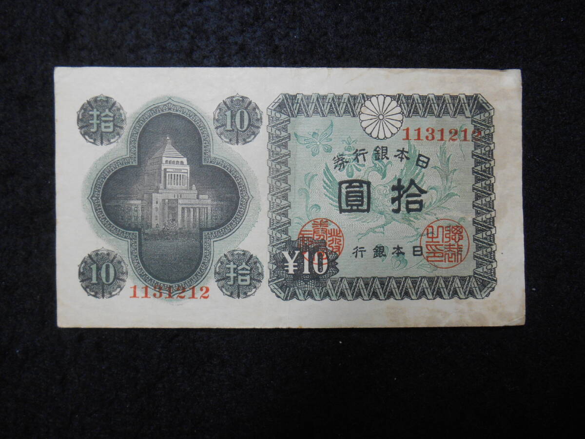 Yahoo!オークション - 旧紙幣 K-0019