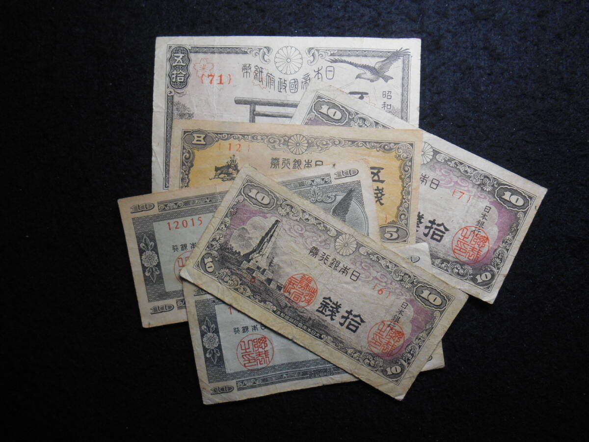 Yahoo!オークション - 旧紙幣 K-0065