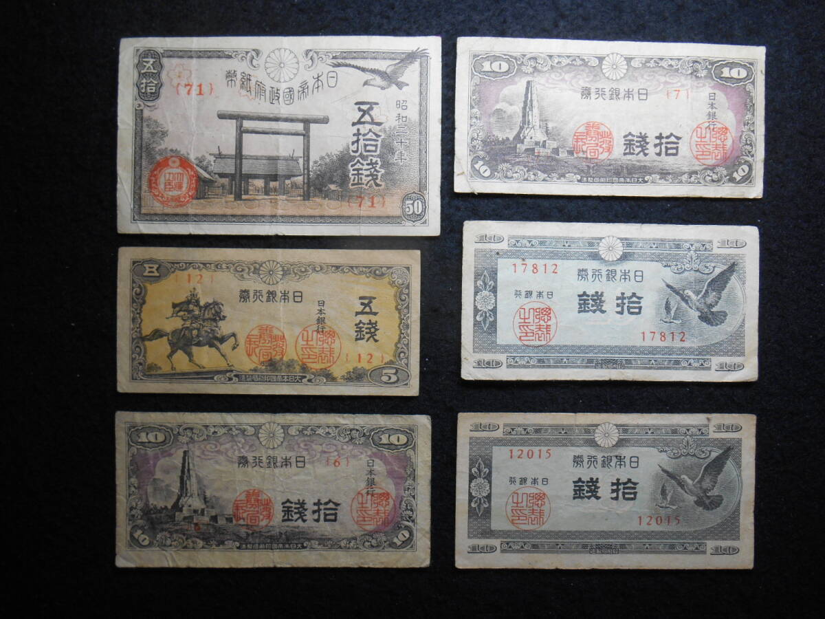 Yahoo!オークション - 旧紙幣 K-0065