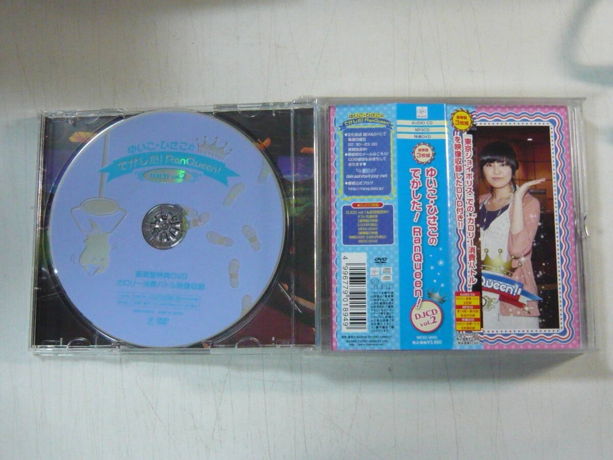 Yahoo!オークション - ユ）2CD＋DVD 豪華盤 ゆいこ・ひさこのでかした ...