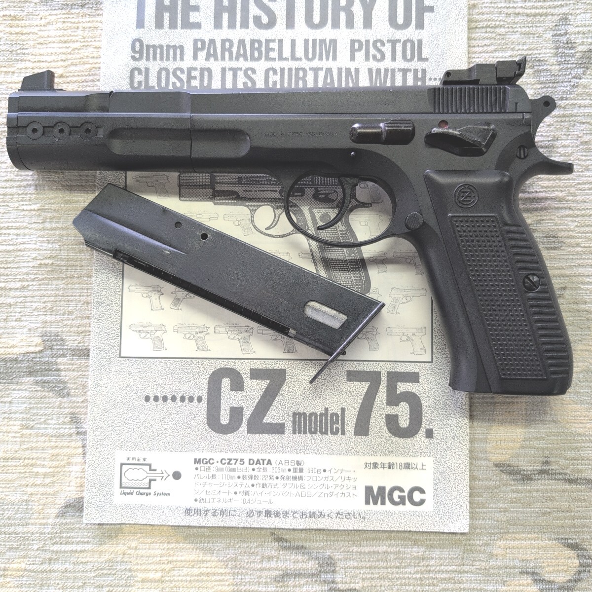 Yahoo!オークション - MGC CZ75 コンペンセイターカスタムモデル 固定...