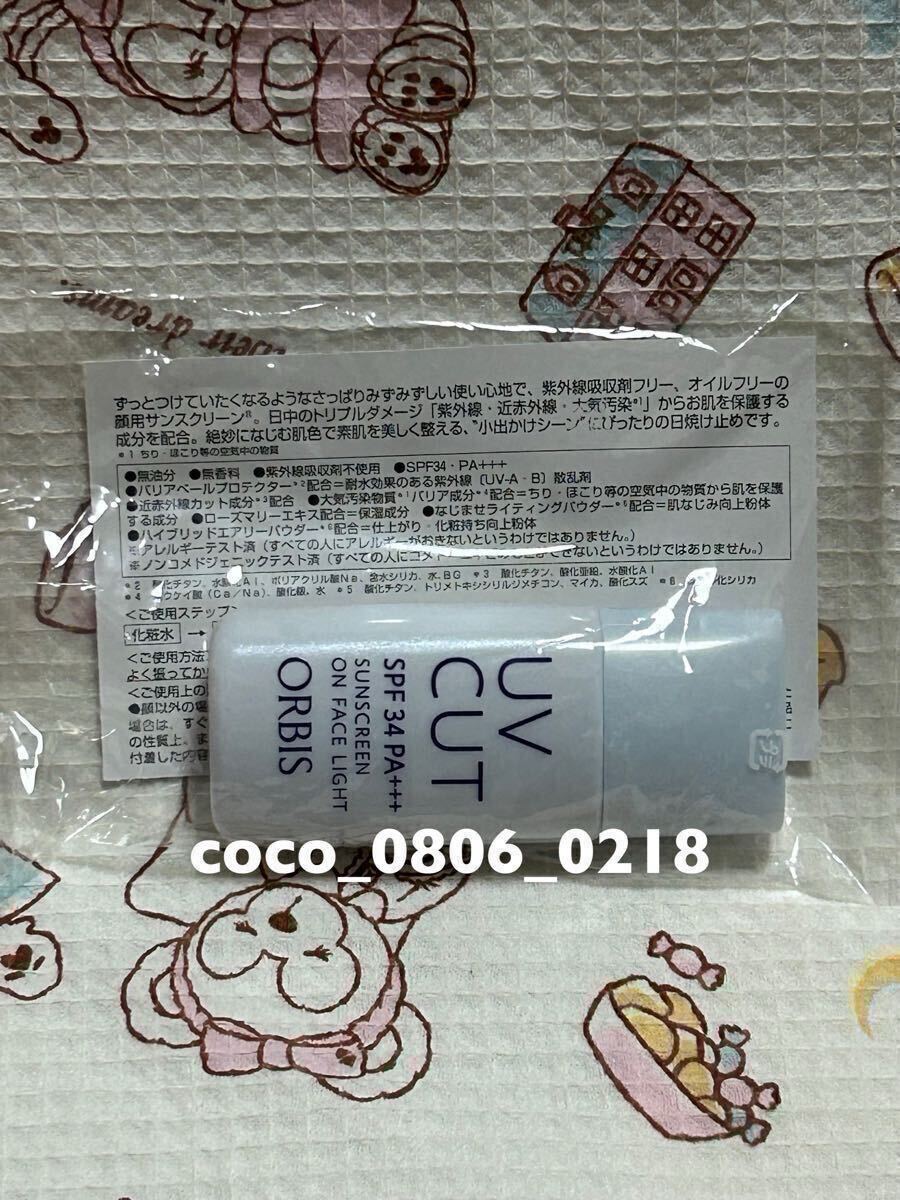 Yahoo!オークション - オルビス ORBIS UVカット サンスクリーン オン...