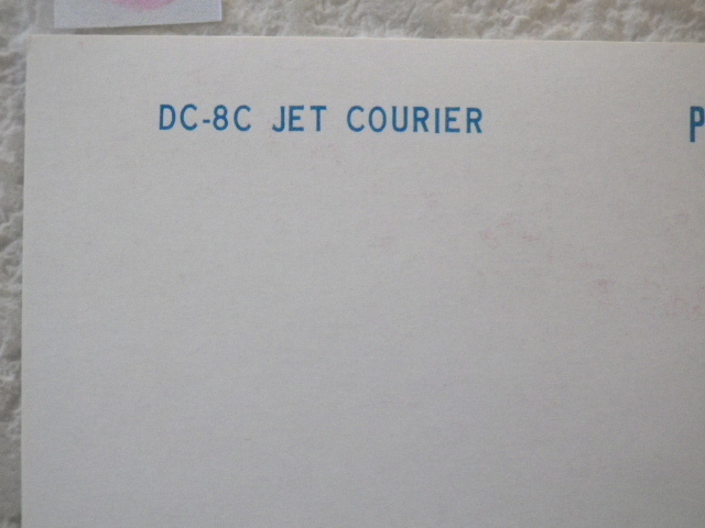 Yahoo!オークション - 日本航空（JAL） DC-8C 当時物 絵葉書 53 送料11...