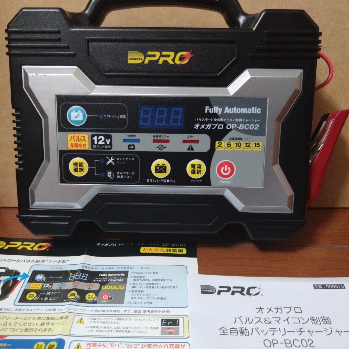 Yahoo!オークション - オメガプロ・ バッテリーチャージャー OP-BC02