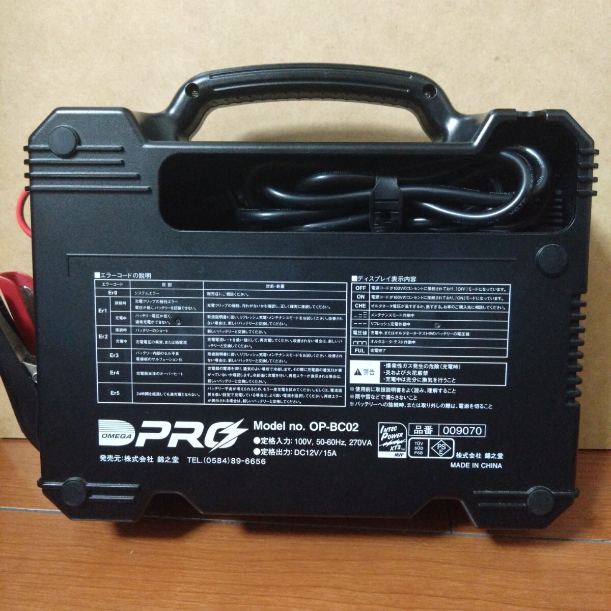 Yahoo!オークション - オメガプロ・ バッテリーチャージャー OP-BC02