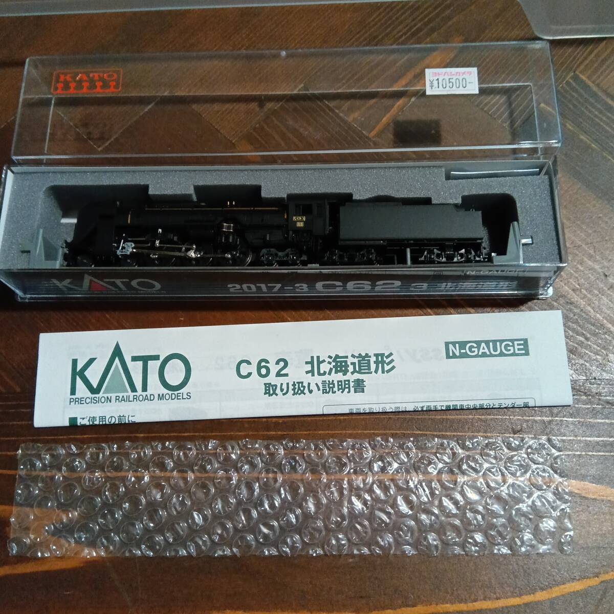 Yahoo!オークション - KATO C62 3 北海道形