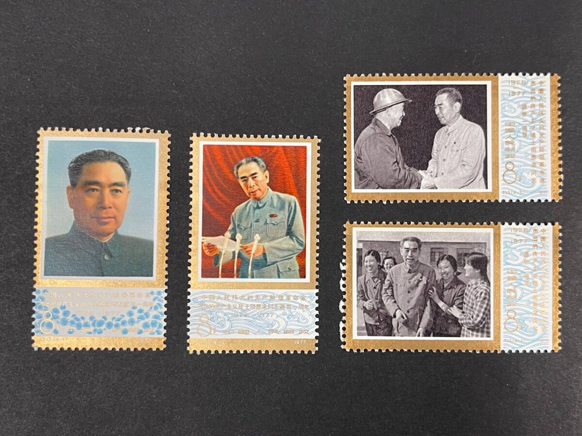 Yahoo!オークション - 中国切手 未使用 各種完 /J13 / J19 / J21 / J22...