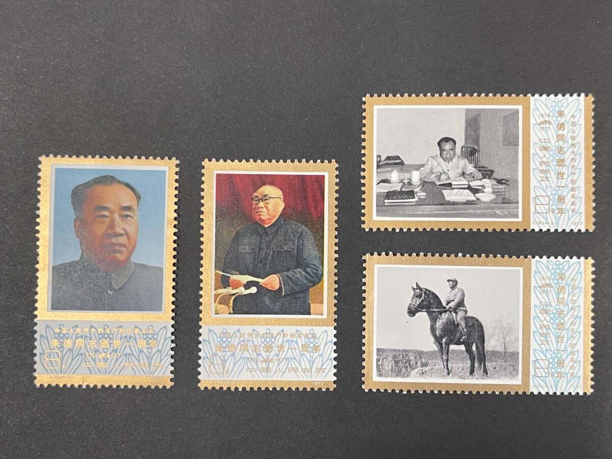 Yahoo!オークション - 中国切手 未使用 各種完 /J13 / J19 / J21 / J22...