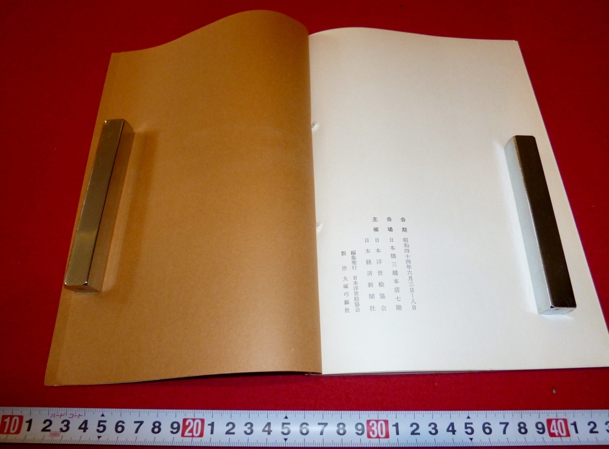 Yahoo!オークション - rarebookkyoto 4317 初期肉筆浮世絵屏風 昭和44...