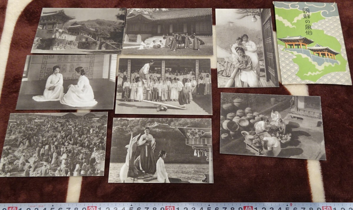 Yahoo!オークション - rarebookkyoto h292 戦前朝鮮の風俗 絵葉書 八枚...