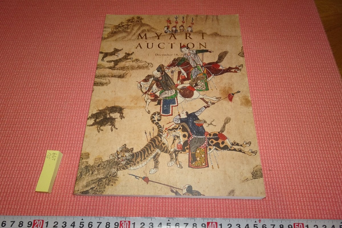 Yahoo!オークション - rarebookkyoto SU-279 李朝朝鮮 MYART・オ-クシ...