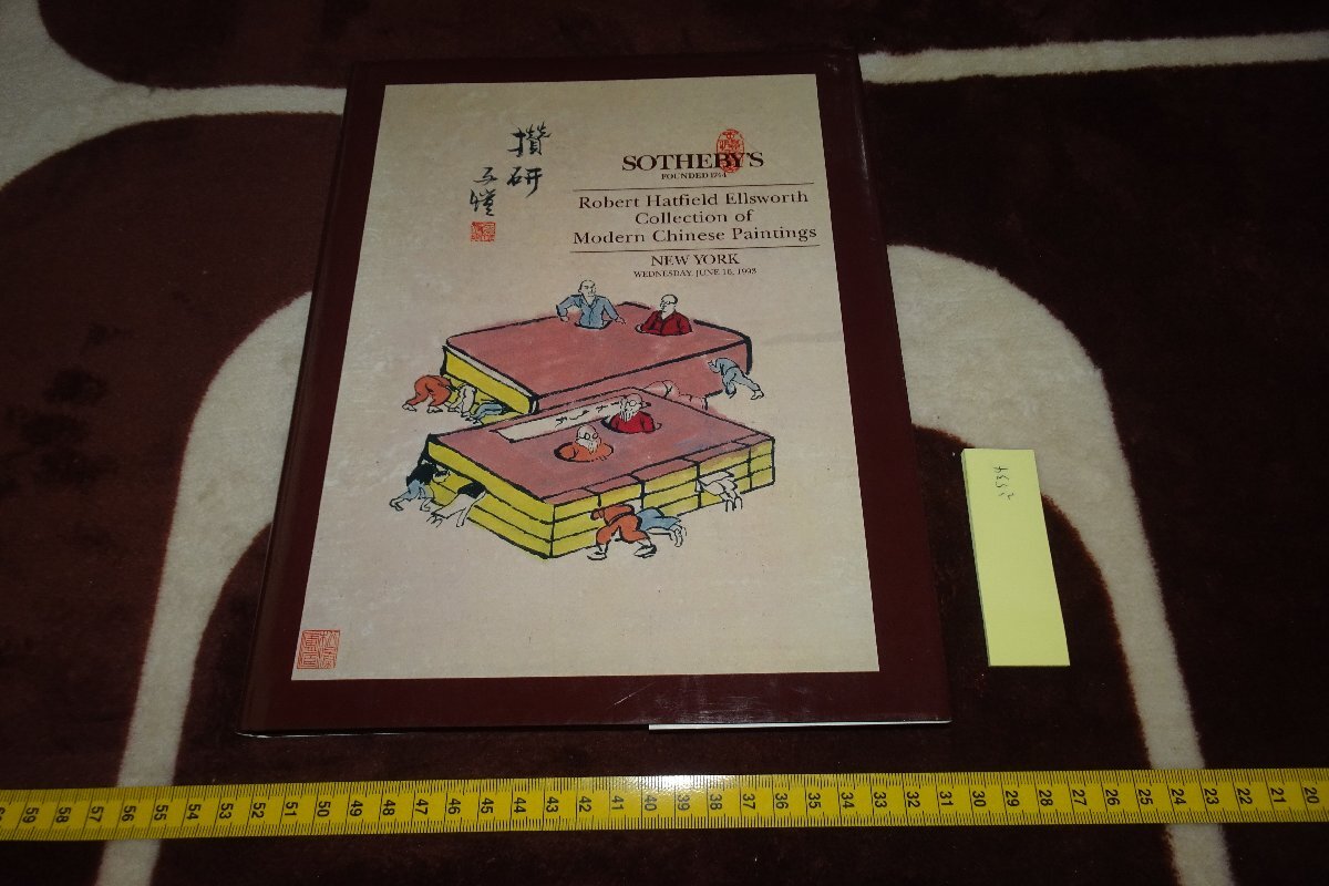 Yahoo!オークション - rarebookkyoto I534 SOTHEBY’S 中国絵画書画目...