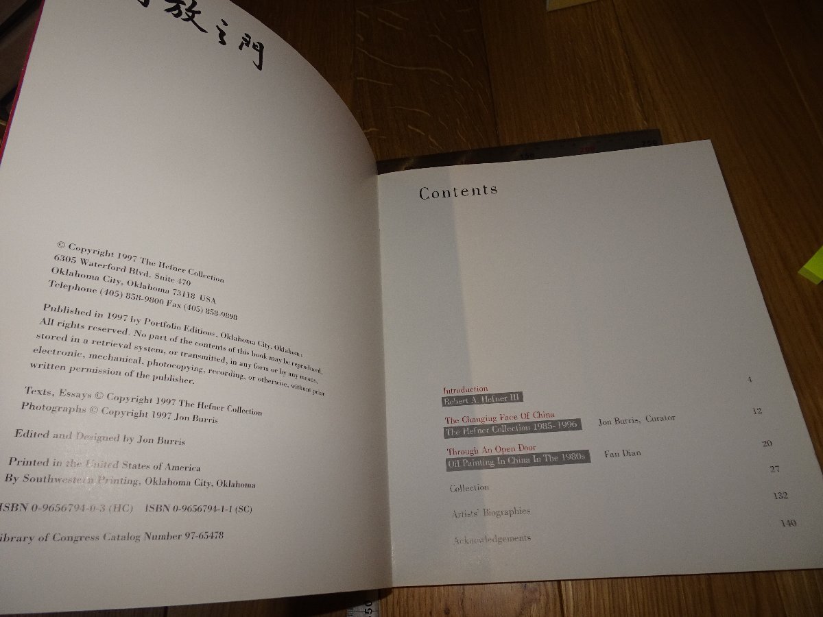 Yahoo!オークション - Rarebookkyoto F1B-182 中国油絵 開の門 ROBERT...