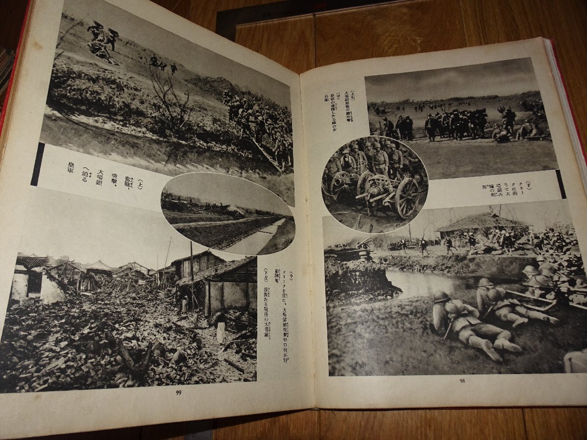 Yahoo!オークション - Rarebookkyoto 1FB-461 新満洲国写真大観 野間清...