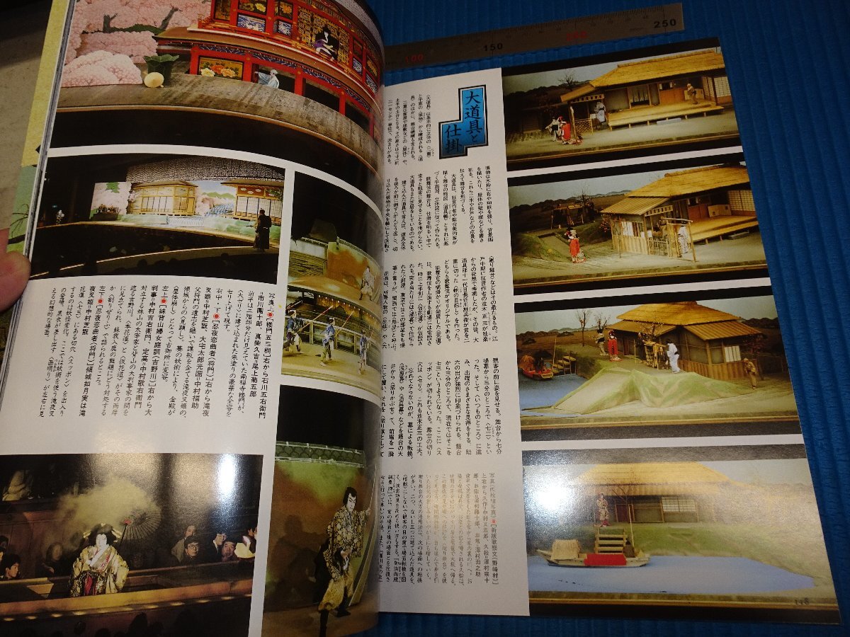 Yahoo!オークション - Rarebookkyoto F2B-44 歌舞伎圖鑑 太陽特集 平凡...