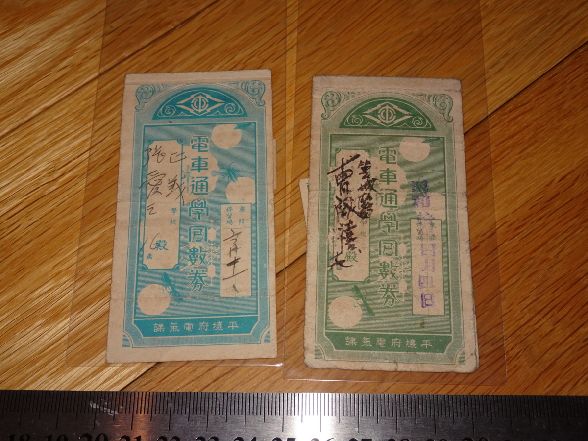 Yahoo!オークション - Rarebookkyoto 2F-A299 李朝朝鮮 平壌府電気課 ...