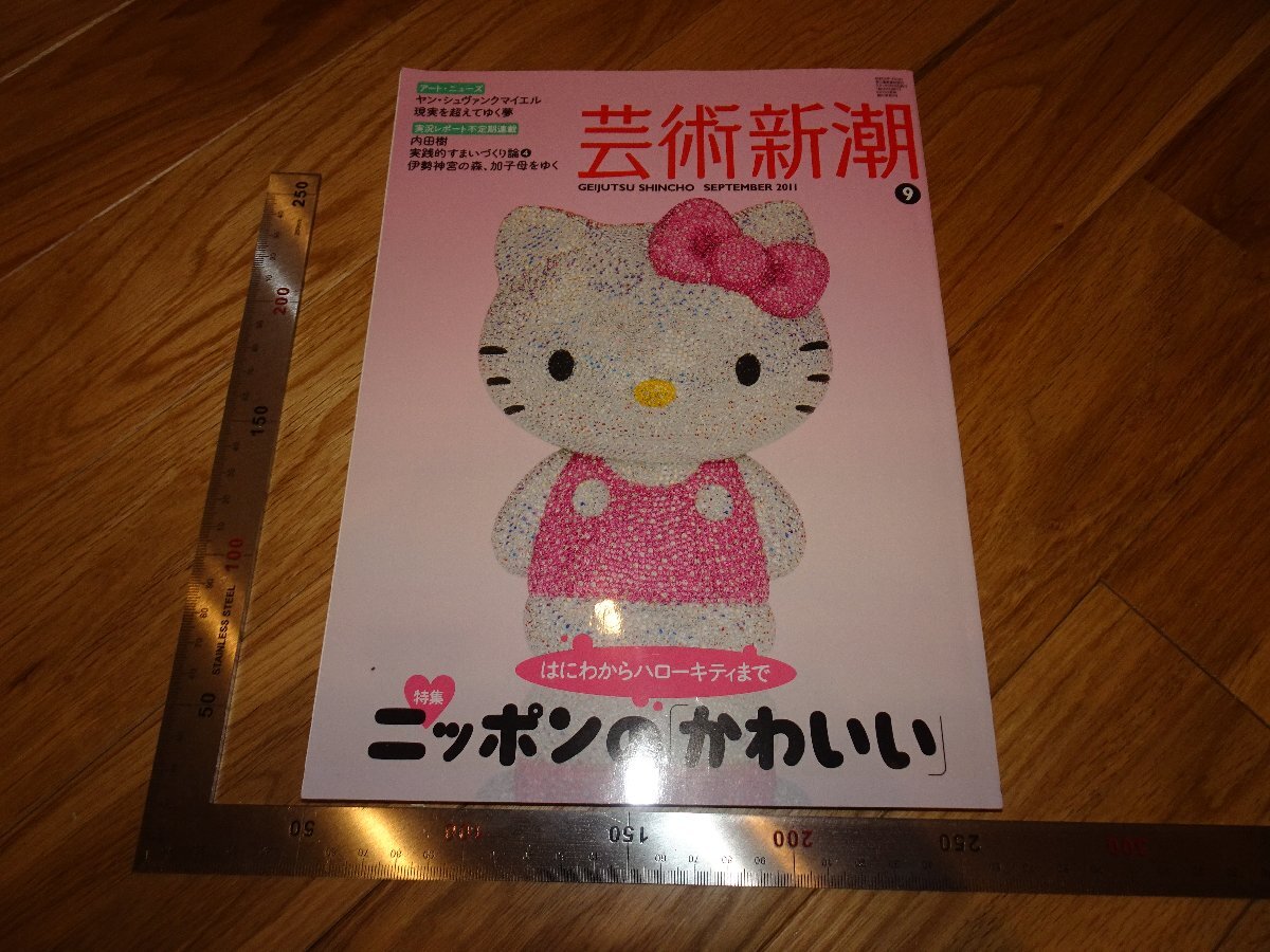 Yahoo!オークション - Rarebookkyoto 2F-B525 ニッポンのかわいい 芸術...