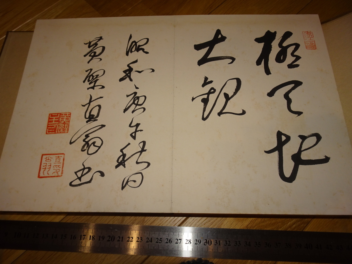 Yahoo!オークション - Rarebookkyoto 2F-A721 肉筆大観画帖 黄檗直翁 ...