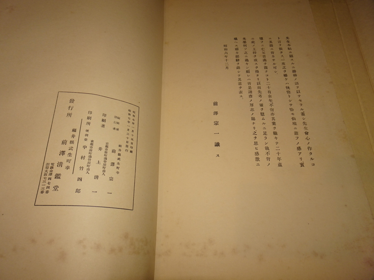 Yahoo!オークション - Rarebookkyoto 2F-A407 橋本関雪先生画譜 コロタ...