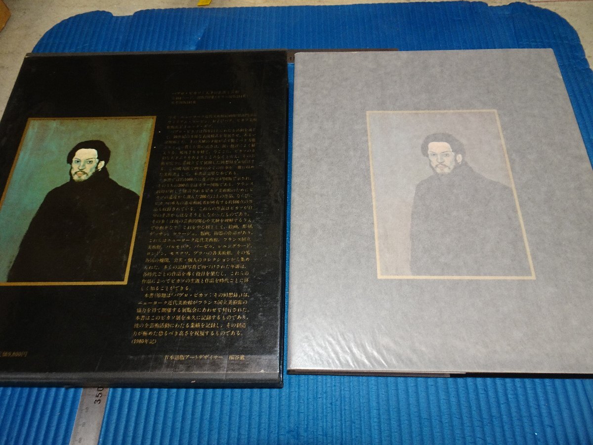 Yahoo!オークション - Rarebookkyoto F2B-59 ピカソ回顧展 天才の生涯...