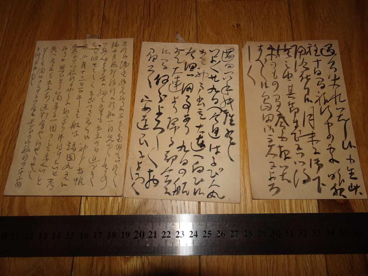 Yahoo!オークション - Rarebookkyoto o212 近藤浩一路 葉書三通 肉筆紙...