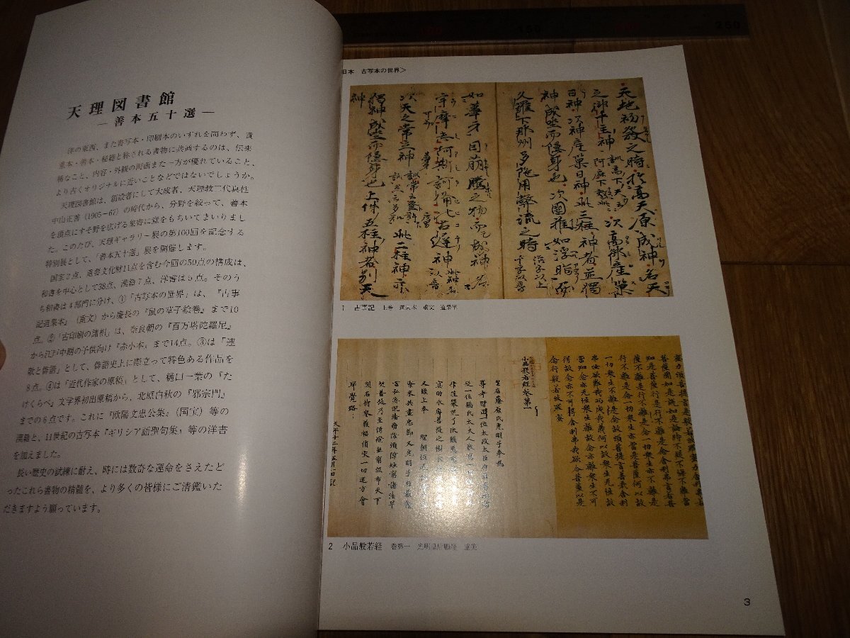 Yahoo!オークション - Rarebookkyoto 1FB-384 善本50選と北京の看板 ...