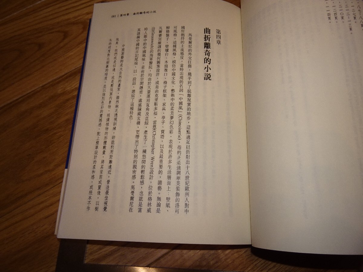 Yahoo!オークション - Rarebookkyoto 2F-B394 大汗之国 史景遷 台湾 商...