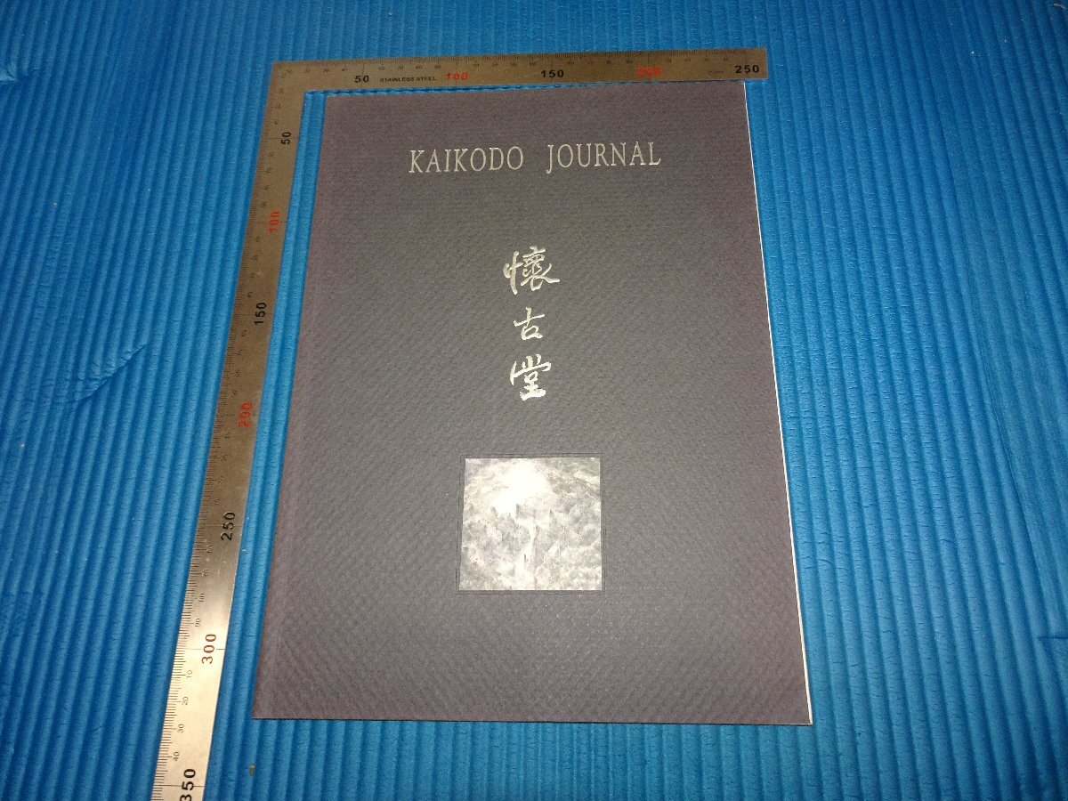 Yahoo!オークション - Rarebookkyoto F1B-753 KAIKODOU 王無邪 展覧会...