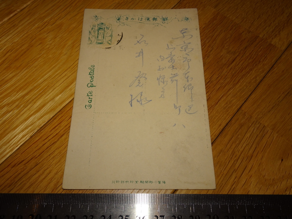 Yahoo!オークション - Rarebookkyoto 2F-A775 絵葉書 開駿堂印刷工場 ...