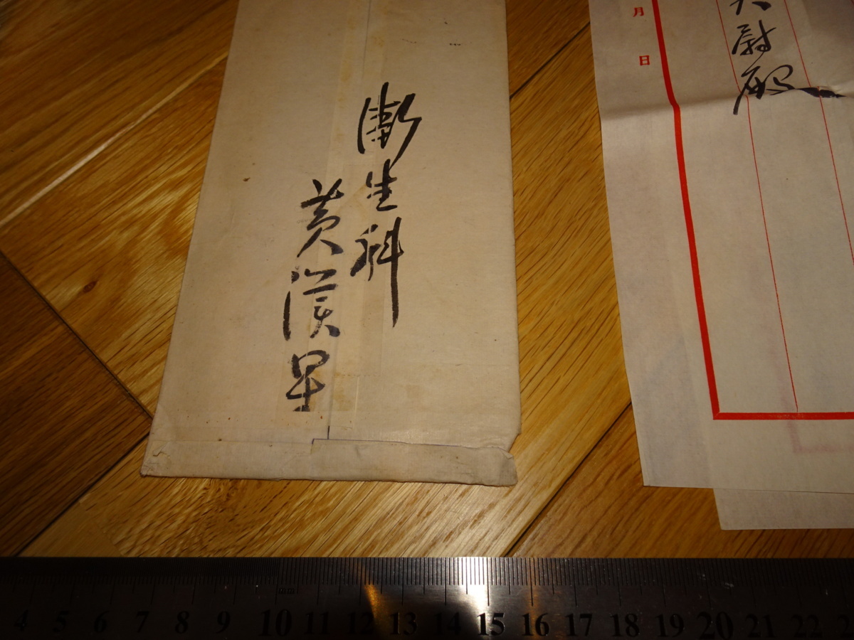 Yahoo!オークション - Rarebookkyoto 2F-A757 戦時中 新年挨拶手紙一通...