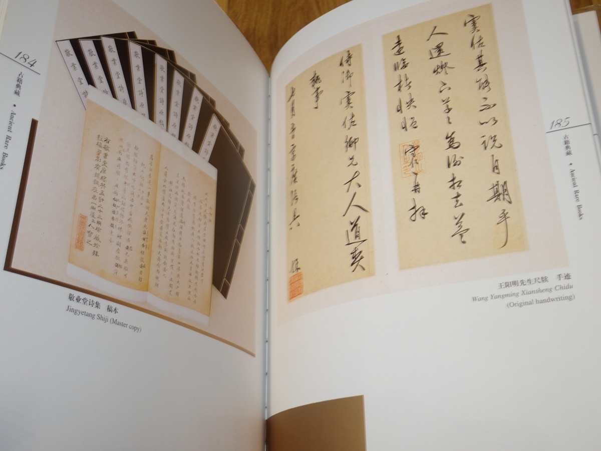 Yahoo!オークション - rarebookkyoto 1f11 上海圖書館 新館開館記念 1...