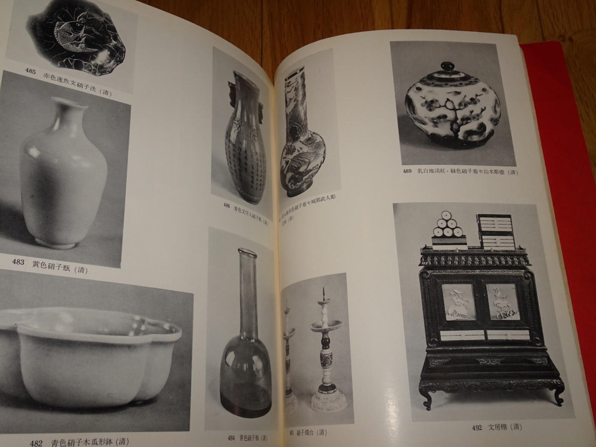 Yahoo!オークション - Rarebookkyoto o433 中国明清美術展覧会カタログ...