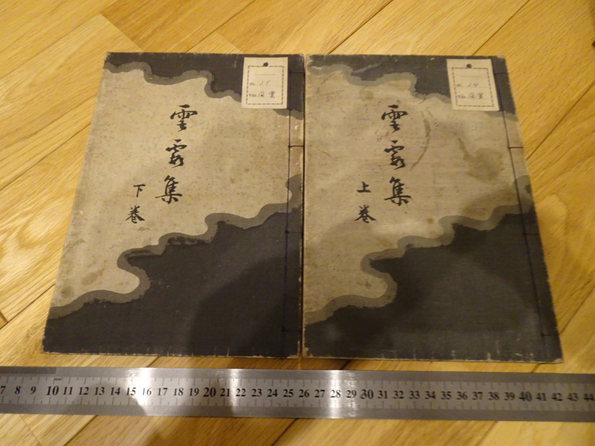 Yahoo!オークション - Rarebookkyoto 2F-A617 木版雲母摺本 雲霞集 二...