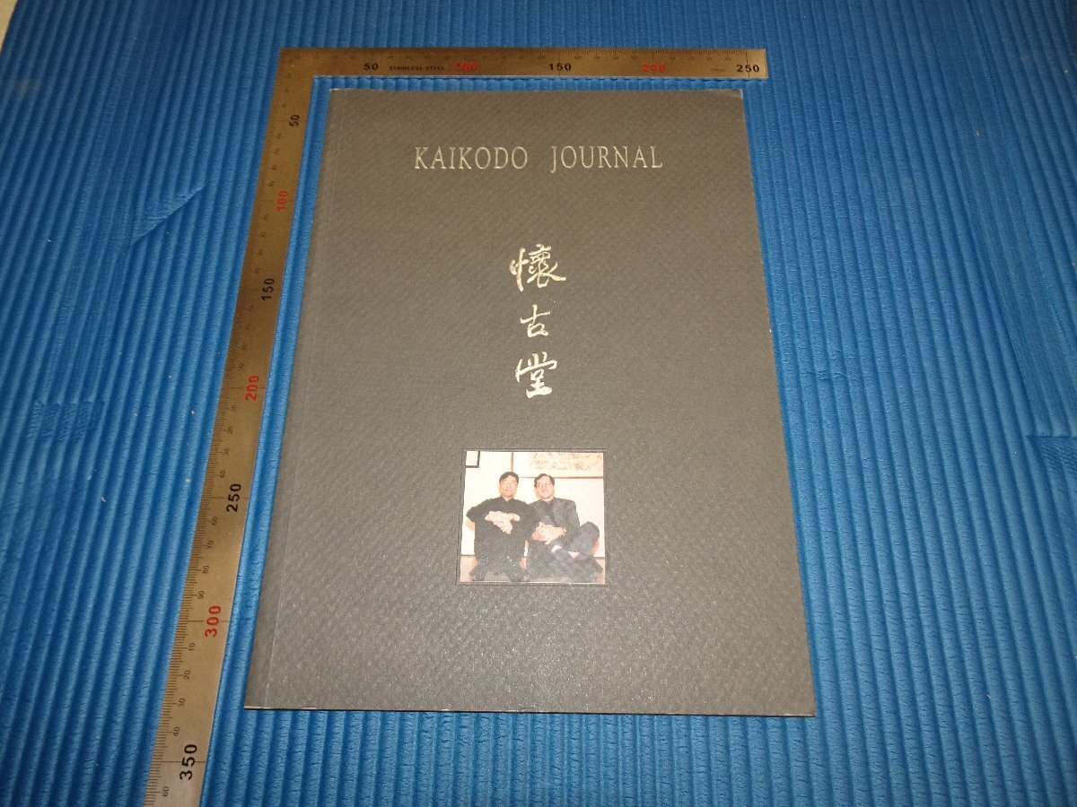 Yahoo!オークション - Rarebookkyoto F1B-260 李華一 張洪 展覧会目録 ...