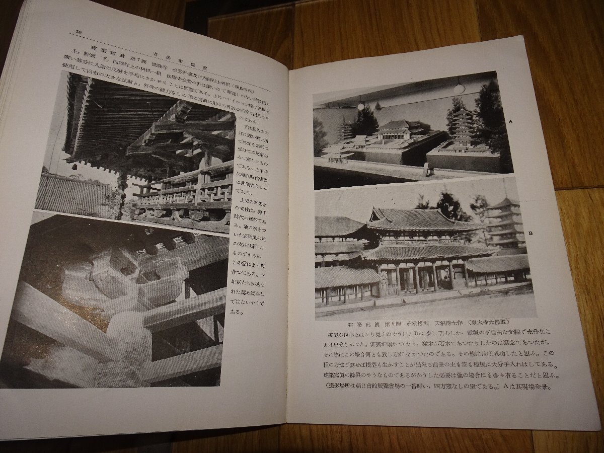 Yahoo!オークション - Rarebookkyoto 1FB-221 スポーツと古美術写真撮...