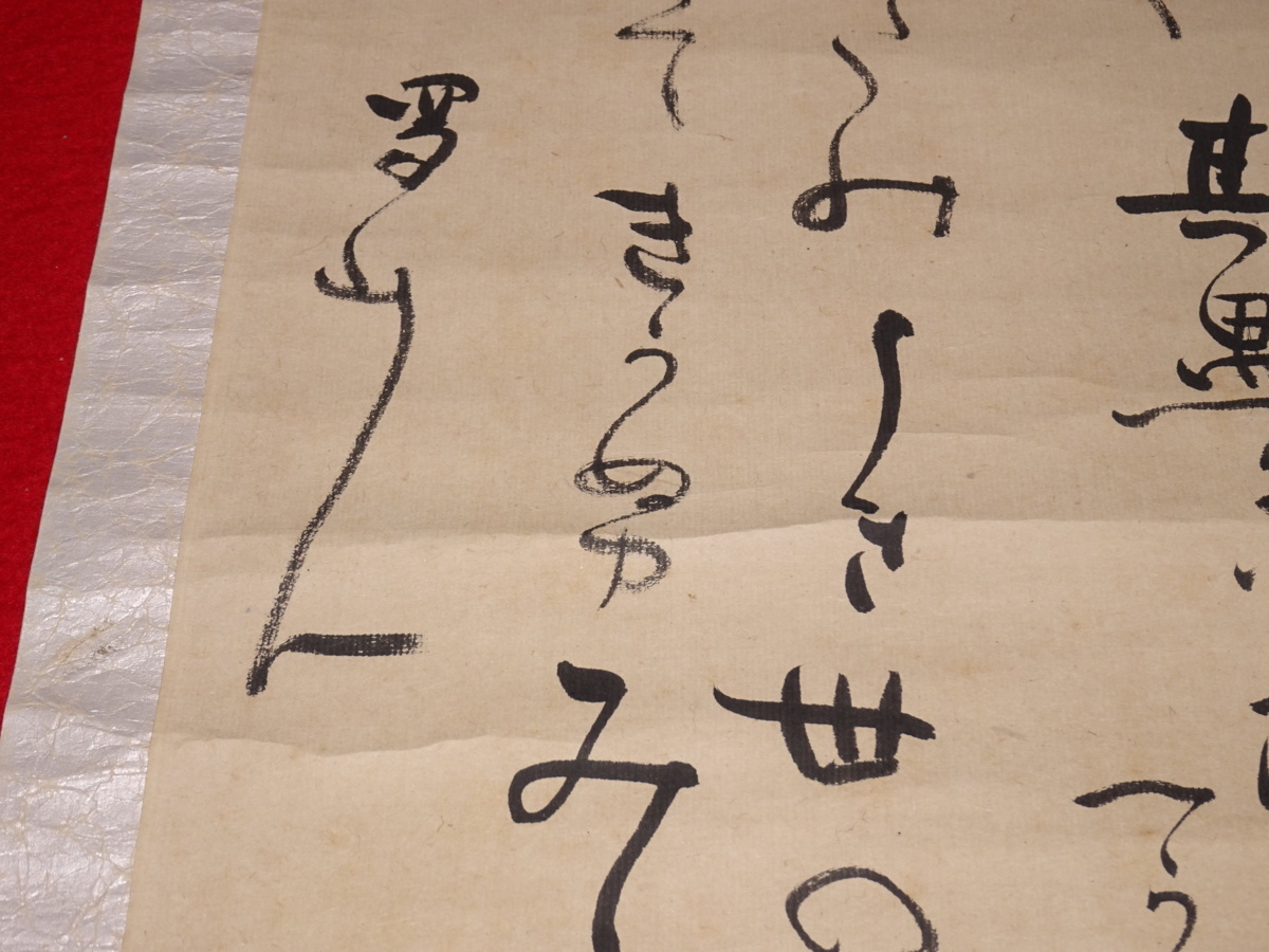 Yahoo!オークション - rarebookkyoto E47 水墨 芸術 日本 蜀山人 書法 ...