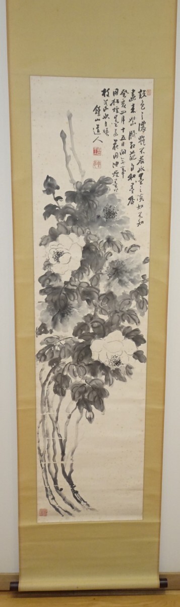 Yahoo!オークション - rarebookkyoto k97絵資料 小野鐘山// 愛硯家 牡...