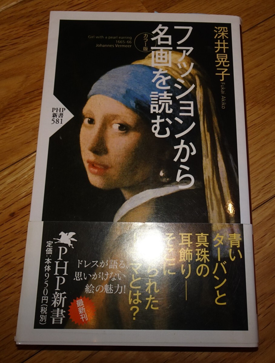 Yahoo!オークション - rarebookkyoto m889 ファッションから名画を読...