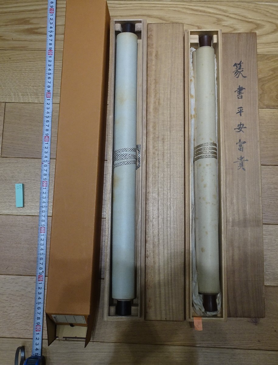 Yahoo!オークション - rarebookkyoto k45 二世・中村蘭台（蘭臺）/村...