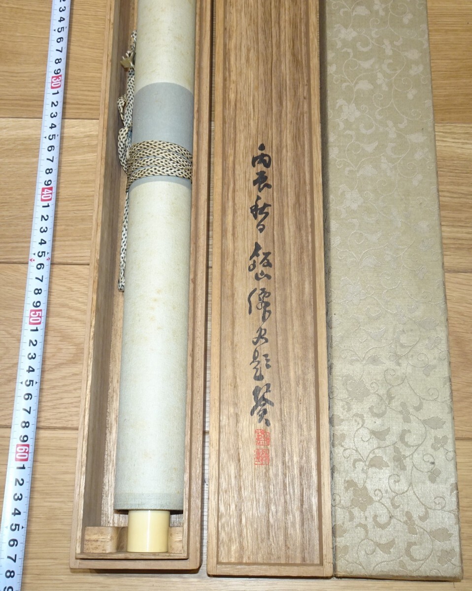 Yahoo!オークション - rarebookkyoto k49絵資料 三井飯山/子清 南極仙...