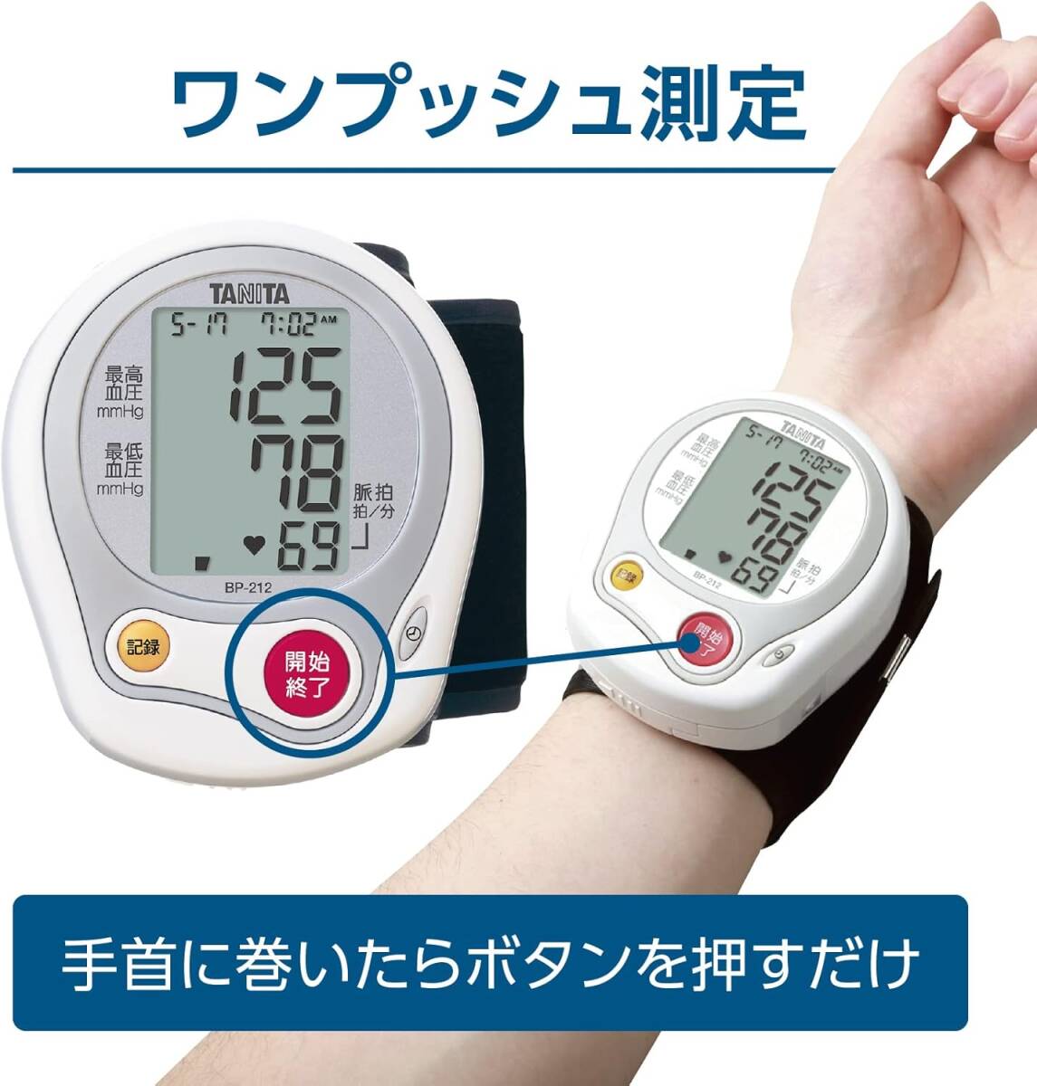 Yahoo!オークション - TANITA タニタ 血圧計（手首式） BP-212